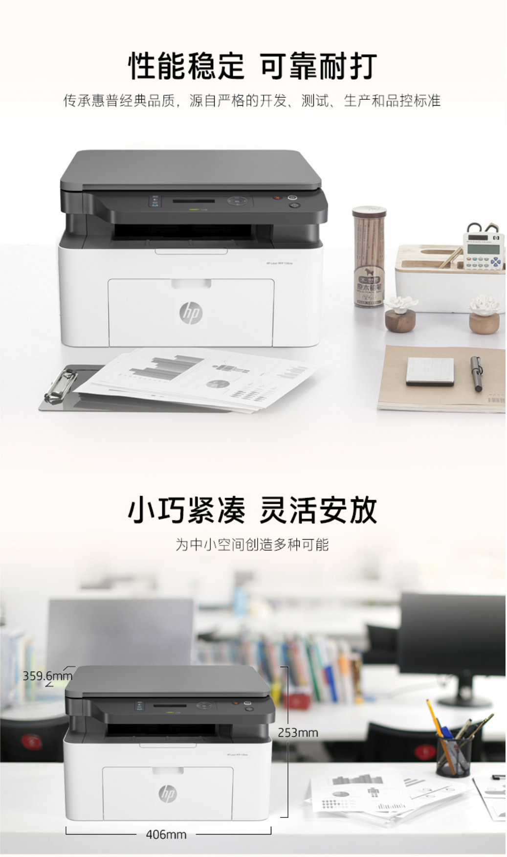 惠普（HP）136nw 锐系列激光多功能一体机 三合一 打印复印扫描-融创集采商城