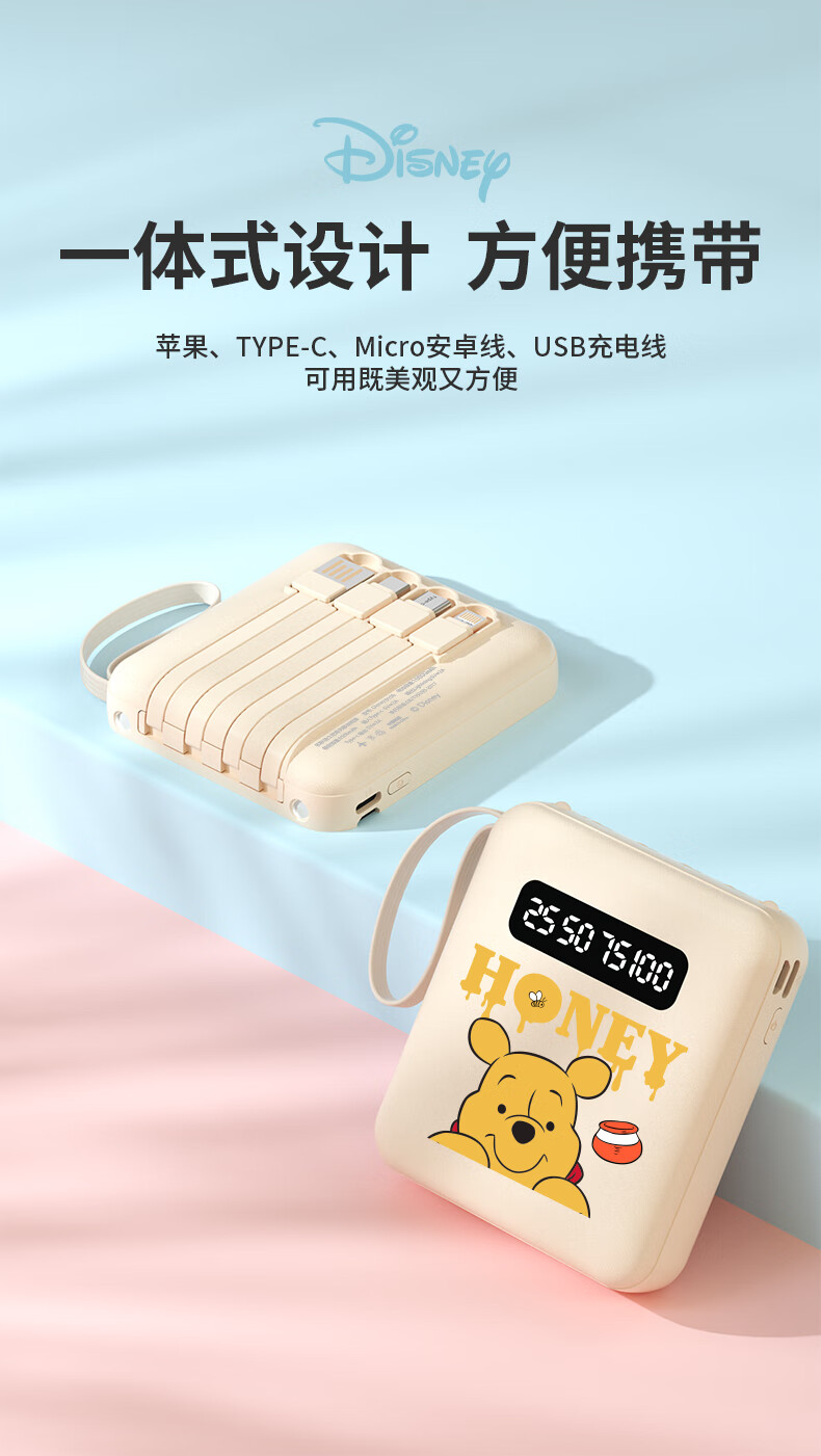 迪士尼（DISNEY）移动电源 10000毫安大容量 轻薄便携 可上飞机 自带四线充电宝适用华为苹果安卓 草莓熊-融创集采商城